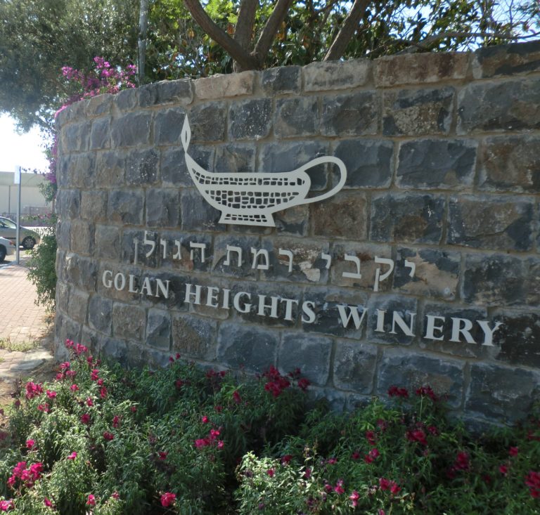 8 Best Wineries to Visit in Israel - Travel Savvy Gal
